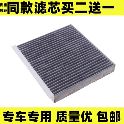 长安适配活性炭空调滤芯