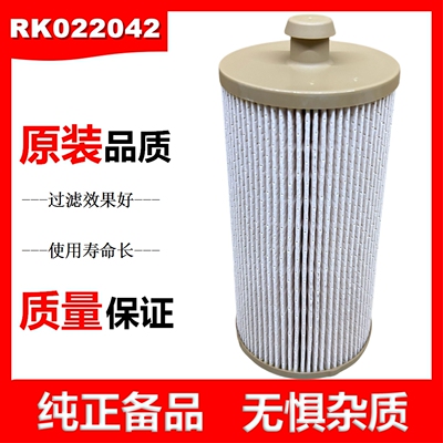 RK022042PS油水分离器适配三一油水纸芯上柴柴油滤清器纸芯吊车