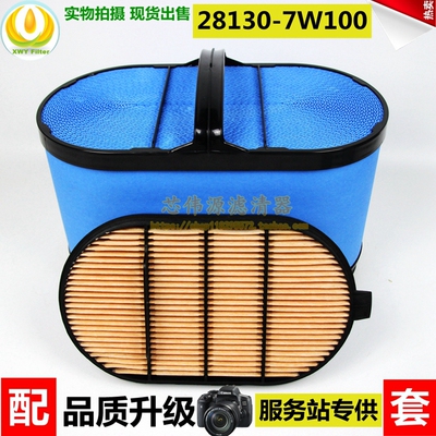 28130-7W100四川空气滤清器空气滤芯重卡货车空滤适用于现代创虎