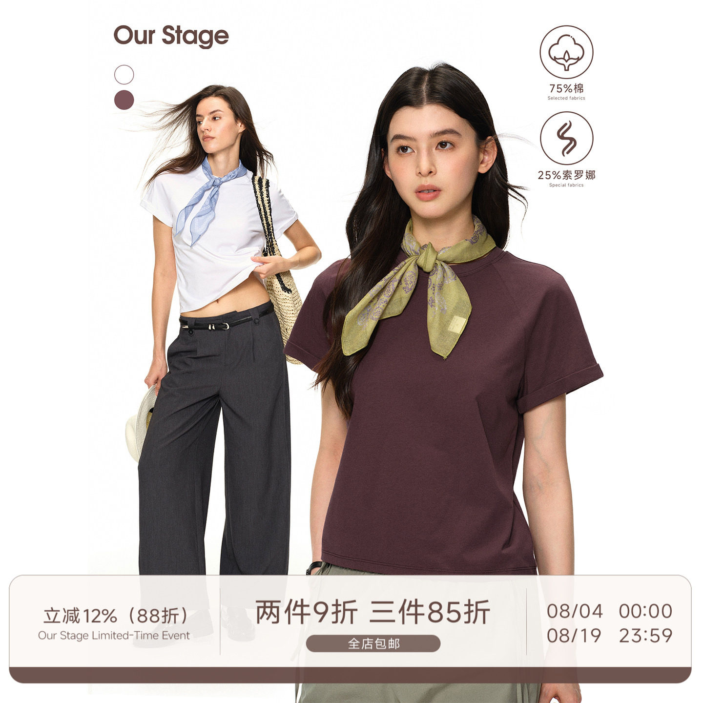 Our Stage 棉柔高弹亲肤不易变形经典插肩袖圆领百搭短袖T恤上衣