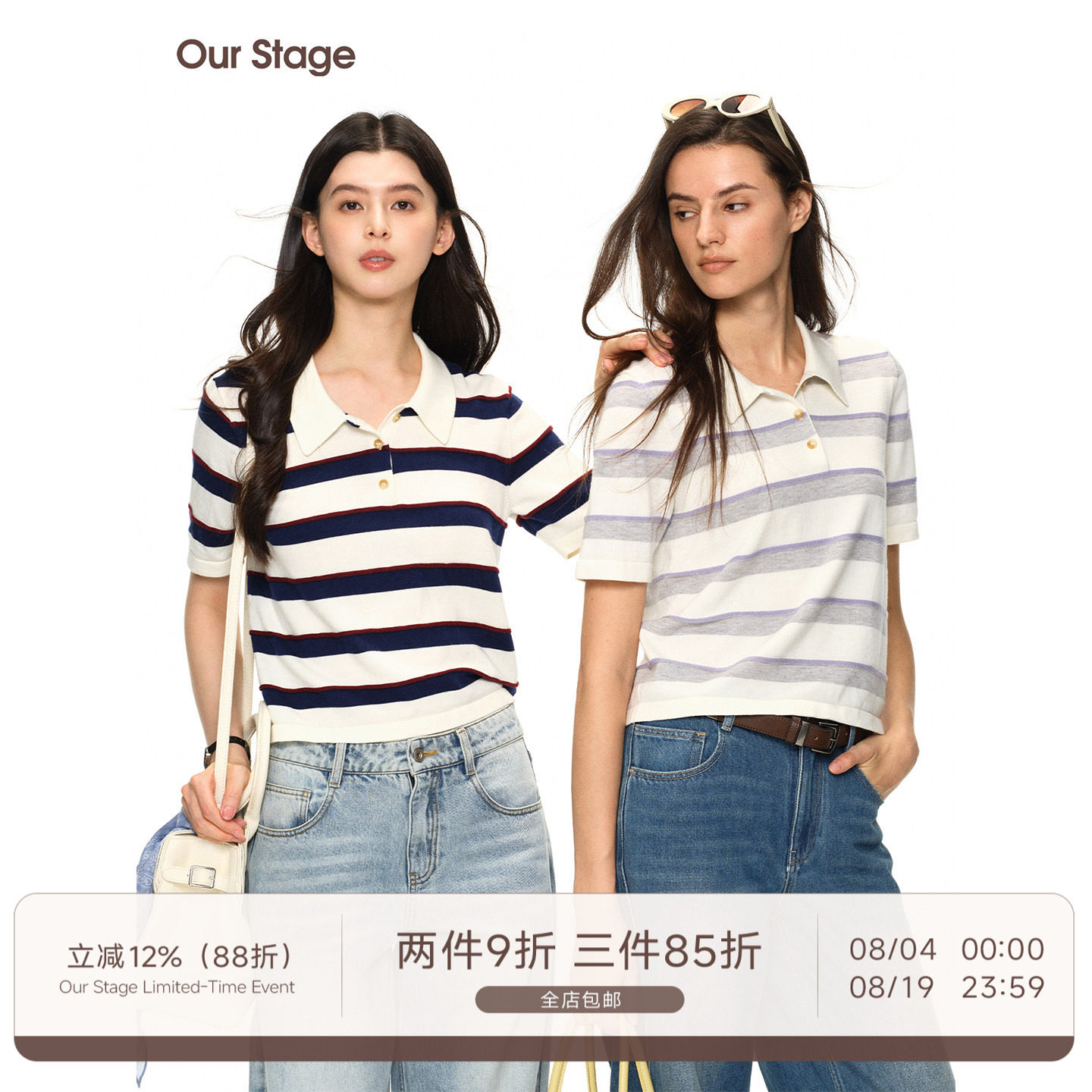 Our Stage 羊毛亲肤透气经典polo领合体微宽松短款拼色针织衫女