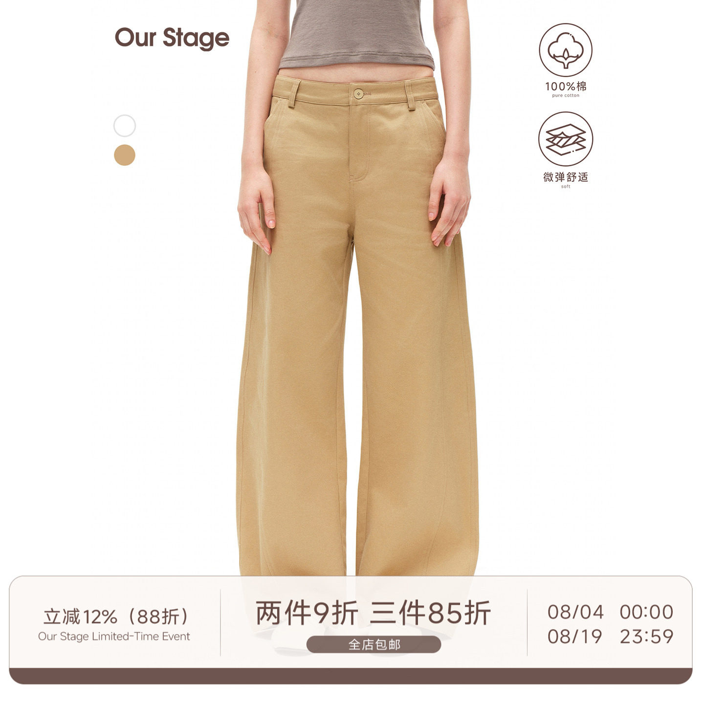 Our Stage 100%全棉柔软亲肤显腿长斜纹经典百搭弯刀裤中低腰卫裤