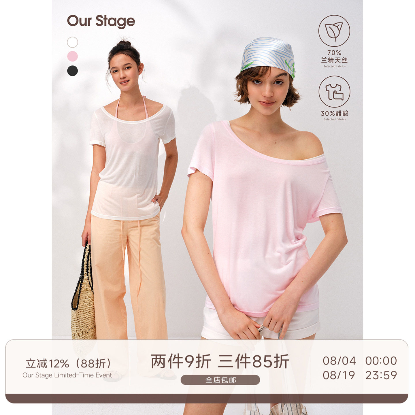 Our Stage 亲肤柔滑正肩斜肩可两穿微笑领薄透宽松罩衫短袖T恤