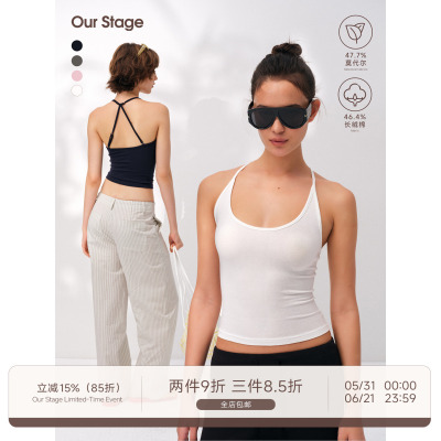 Our Stage 长绒棉亲肤贴身舒适大U领挂脖可调节绑带夏季吊带背心
