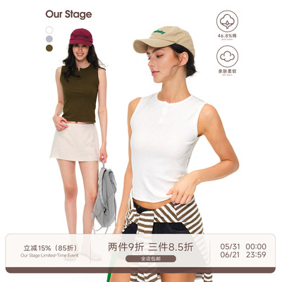 Our Stage 高弹圆领亲肤透气亨利领收腰修身背心 6.15 20:00上新