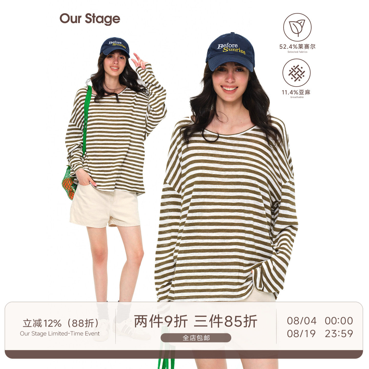Our Stage 莱赛尔亚麻亲肤透气条纹斜肩慵懒宽松显瘦休闲长袖T恤