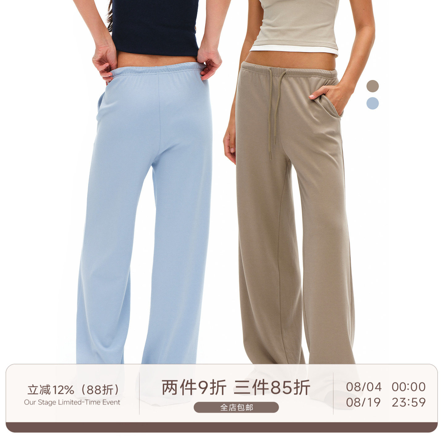 Our Stage 优可丝柔软亲肤中低腰直筒显腿长基础宽松抽绳阔腿卫裤
