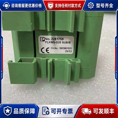 议价PHOEX CONTACT 接线端子 FLKMS-D25可维修