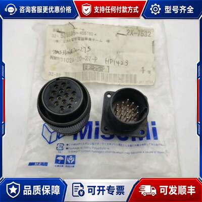 议价JAE 20-27P公头+EUMAX 20-27S母头原可维修