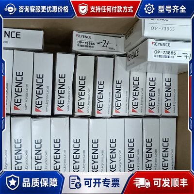 议价KEYENCE基恩士OP-73865，未封，，可维修