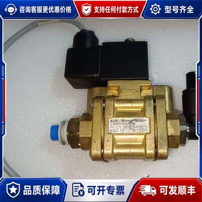 议价德国AVS - Romer电磁阀GmbH D.82549Ko可维修