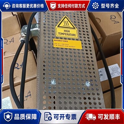 议价BWG500100ES SEW制动电阻可维修
