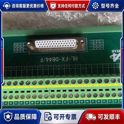 议价接线端子 ARYAR HL- FX-DB44/F接线口可维修