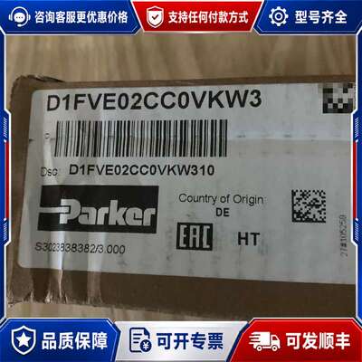 议价D1FVE02CC0VKW3派克单向阀6件Parke可维修