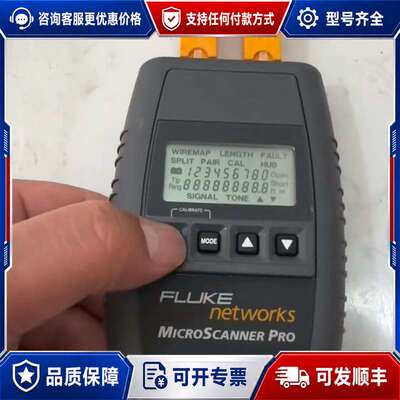 议价福禄克FLUKE Networks MicroScanner可维修
