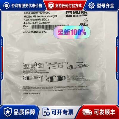 议价德国穆尔MURR 转接头7000-08391-0000000可维修