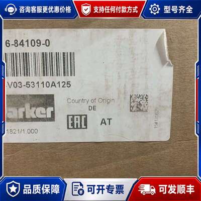 议价016-84109-0 R4V03 531 10 A1派克溢可维修