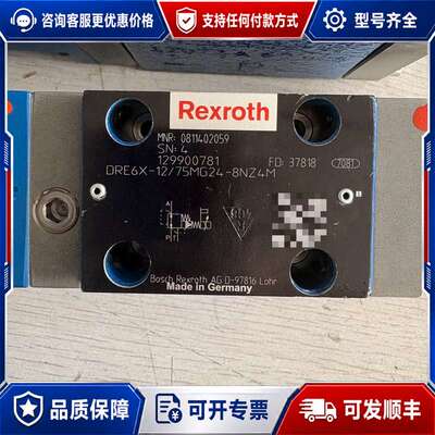 议价比例阀DRE6X-12/75MG24-8NZ4M，08114可维修