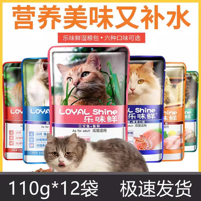 乐味鲜妙鲜包猫湿粮罐头零食
