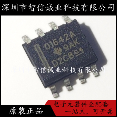 原装正品 OPA1642AIDR SOP-8 OPA1642 01642A