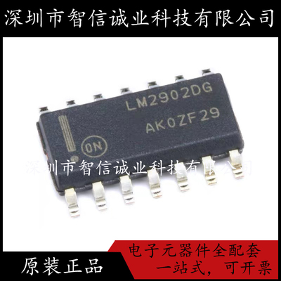 原装正品 LM2902DR2G 丝印LM2902DG 封装SOIC-14 待修