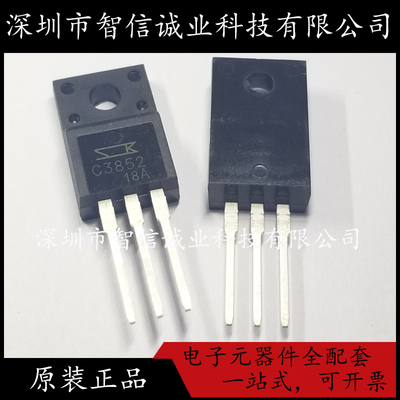 全新国产 C3852 2SC3852 TO-220F