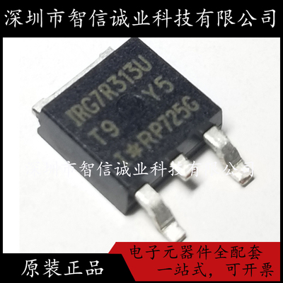 原装正品 IRG7R313U G7R313U  TO-252 待修