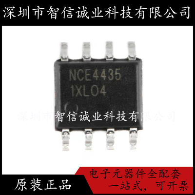 原装正品 NCE4435 NCE4435 SOP-8  待修