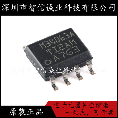 原装正品 MC34063ADR 丝印M34063A 封装SOIC8 待修