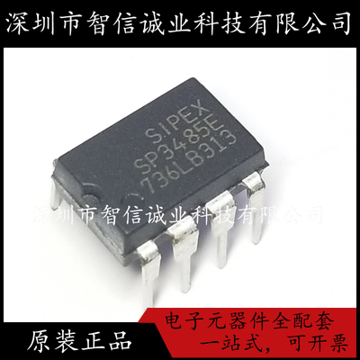 原装正品 SP3485E SP3485 贴片SOP-8待修待修