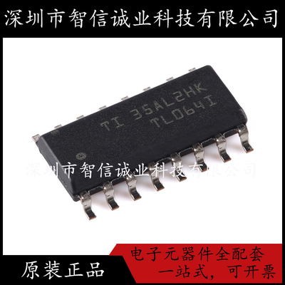 原装正品 TL064IDR 丝印TL064I SOP-14 待修