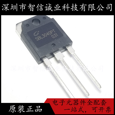 原装正品 SBL3040PT SBL3040 TO-247待修待修