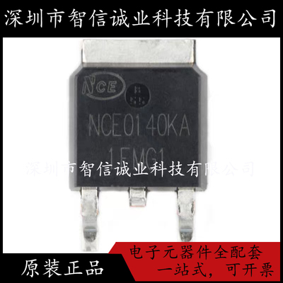 原装正品 NCE0140KA NCE0140KA TO-252-2 待修