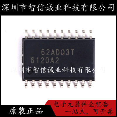 原装正品 TPA6120A2DWPR  TPA6120A2 SOIC-20 待修