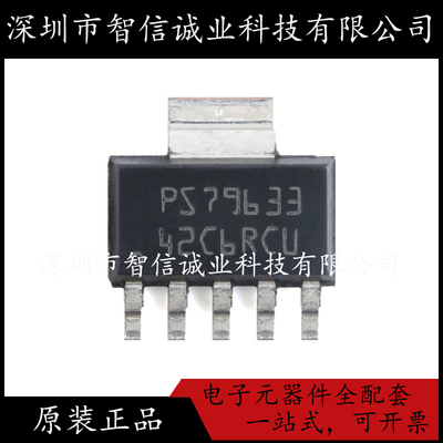 原装正品 TPS79633DCQ 丝印PS79633 SOT223-6 待修