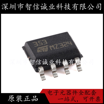原装正品 LF353DT LF353DT SOP-8 待修