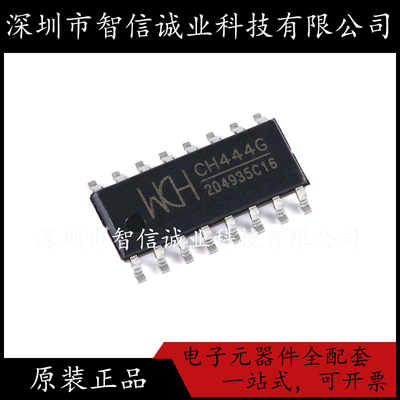 原装正品 CH444G  CH444G SOP-16 待修