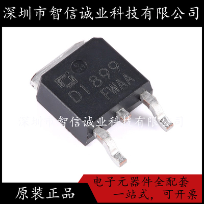 原装正品 2SD1899 丝印D1899 TO252 待修