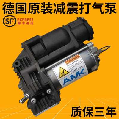 适用奔驰W164W221减震打气泵