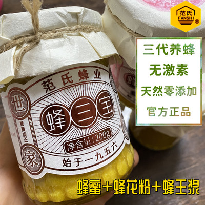 中华蜂辽宁中华蜜范氏蜂蜜