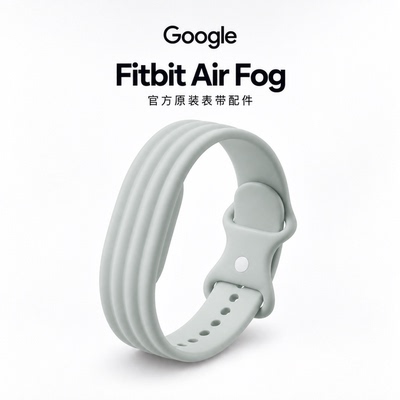 谷歌Fitbit Air原装运动硅胶腕带防水防汗 手环替换表带美国代购