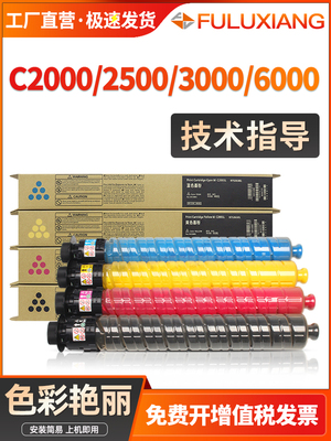 适用于理光Imc2500粉末墨盒Imc6000 Imc2000粉末墨盒Imc3000 Imc3