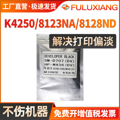 K4250载体K4300LXK4350LX铁粉