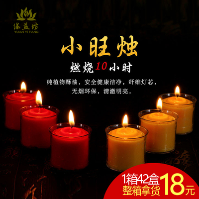 蜡烛供佛无烟天然植物寺庙酥油灯
