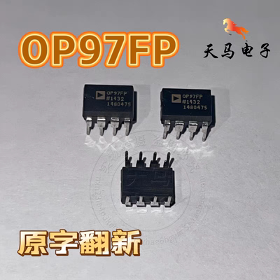 原字翻新/散新  、OP97FP   直插DIP-8 运算放大器芯片(质量保证)
