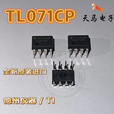 全新原装进口 TI 、TL071CN ~ TL071CP 线性-运算 缓冲放大器