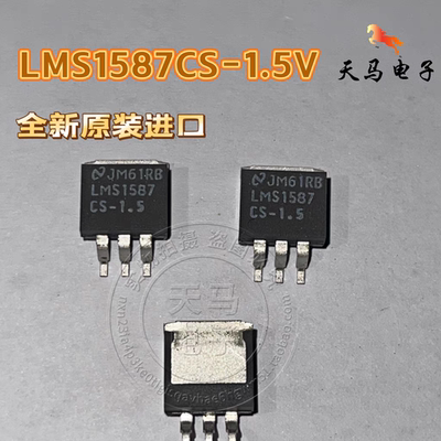 全新原装进口  LMS1587CS-1.5V/NOPB   线性稳压器(LDO)  TO263-3