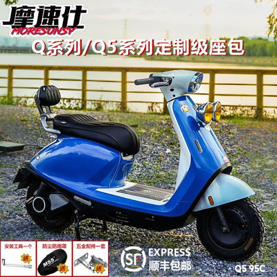 摩速仕九号Q系一体增高坐垫Q595c