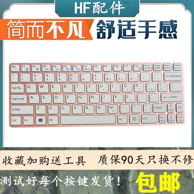 索尼更换全新笔记本键盘