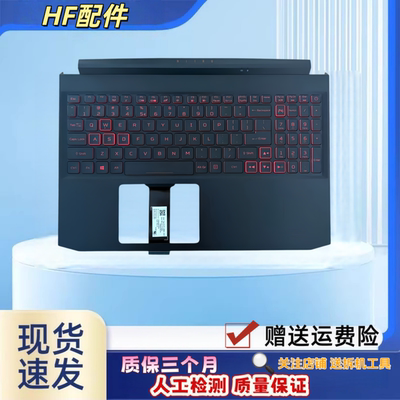适用 宏基暗影骑士Nitor5 AN515-55 45 56 57 键盘C壳N18C3 N20C1